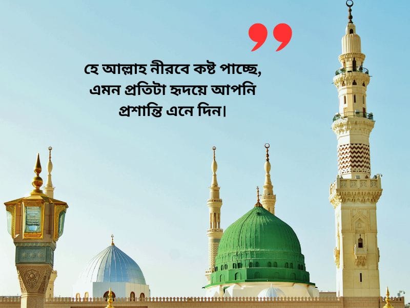 ইসলামিক স্ট্যাটাস: ৩০০+ ইসলামিক ক্যাপশন, ছন্দ, উক্তি ২০২৬