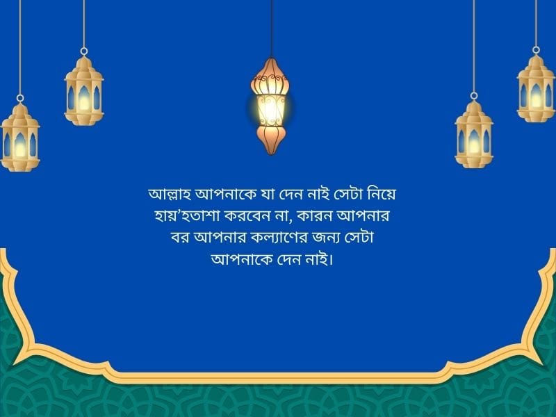ইসলামিক স্ট্যাটাস: ৩০০+ ইসলামিক ক্যাপশন, ছন্দ, উক্তি ২০২৬