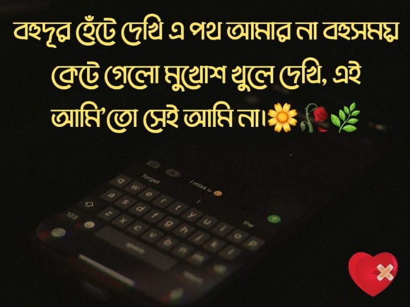 ৫০০+ স্যাড স্ট্যাটাস: New Sad Caption Bangla 2026