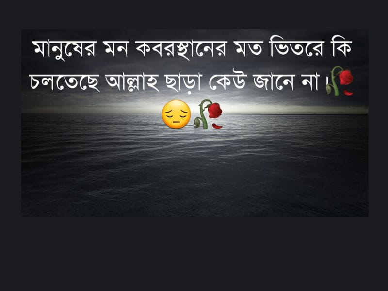 ৫০০+ স্যাড স্ট্যাটাস: New Sad Caption Bangla 2026