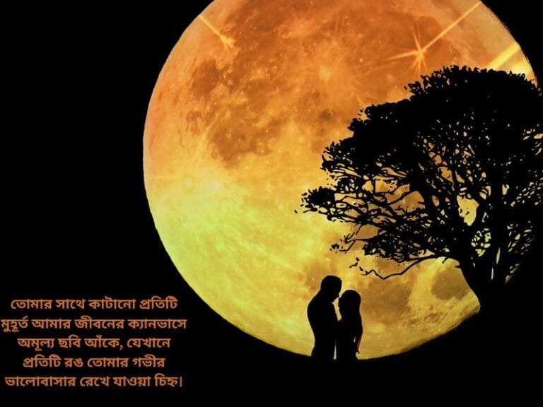 Love Status Bangla: ১০০+ লাভ স্ট্যাটাস বাংলা ২০২৬